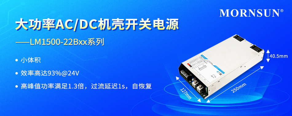 mornsun代理商_金升阳代理_电源模块_金升阳授权一级代理商